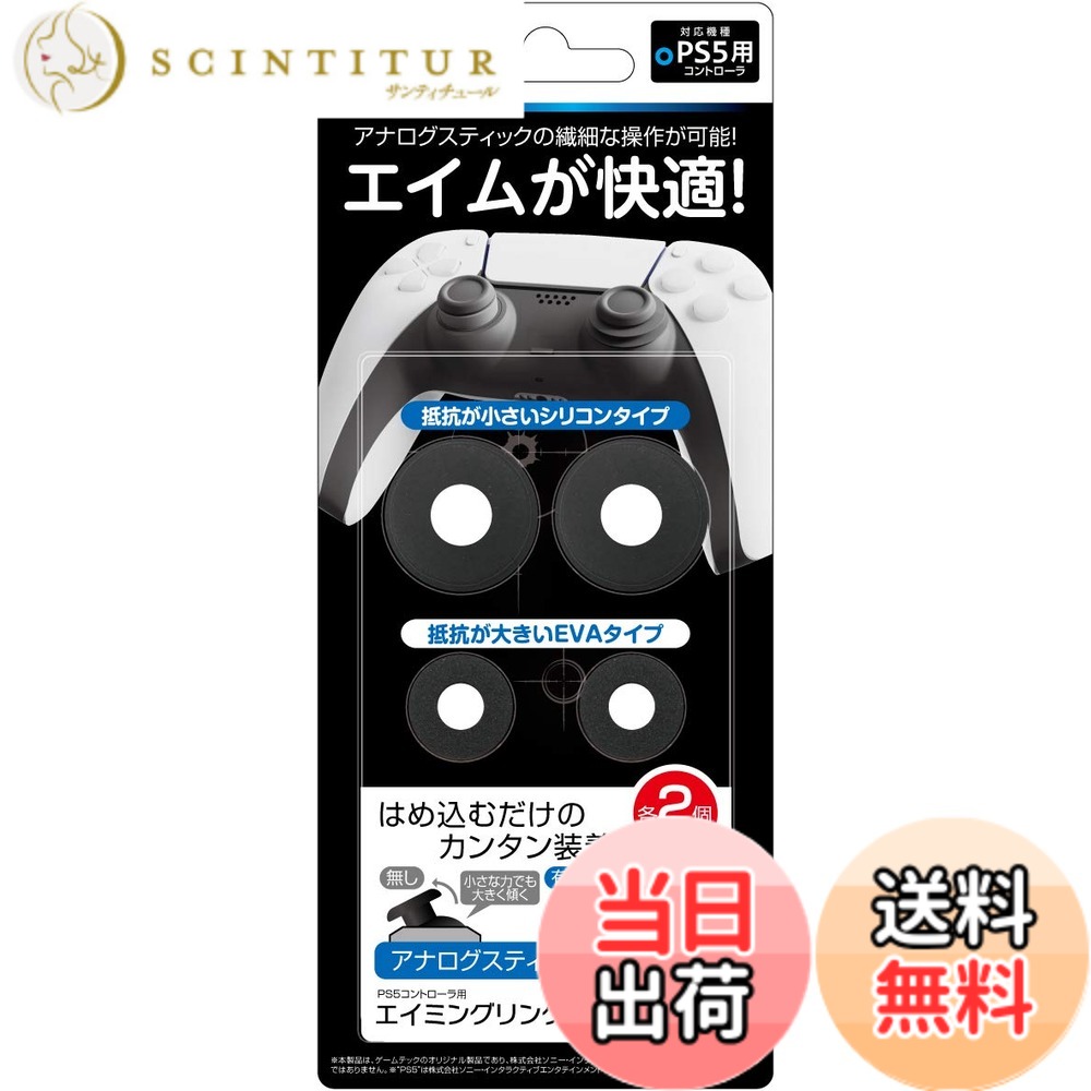 商品情報 商品の説明 アナログスティックに簡単装着 繊細な操作が可能になりエイムの精度が向上します。 特徴1:適度な物理抵抗で繊細な操作が可能になり、エイムがしやすくなります。 ・FPSなどの照準合わせのような繊細な操作がしやすくなります。...