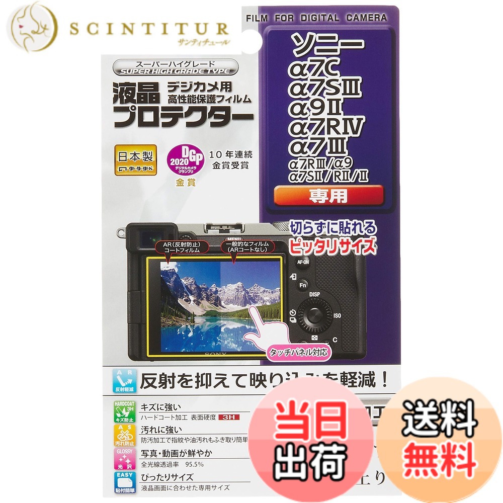 商品情報商品の説明商品紹介 「Kenko 液晶プロテクター」は、デジタルカメラの液晶画面をキズ・汚れから守る、カメラ用の液晶保護フィルムです。 ■新開発バブルレス加工-気泡が残らず美しい仕上がり 伸縮性・弾力性に優れた厚手の特殊なシリコン層...
