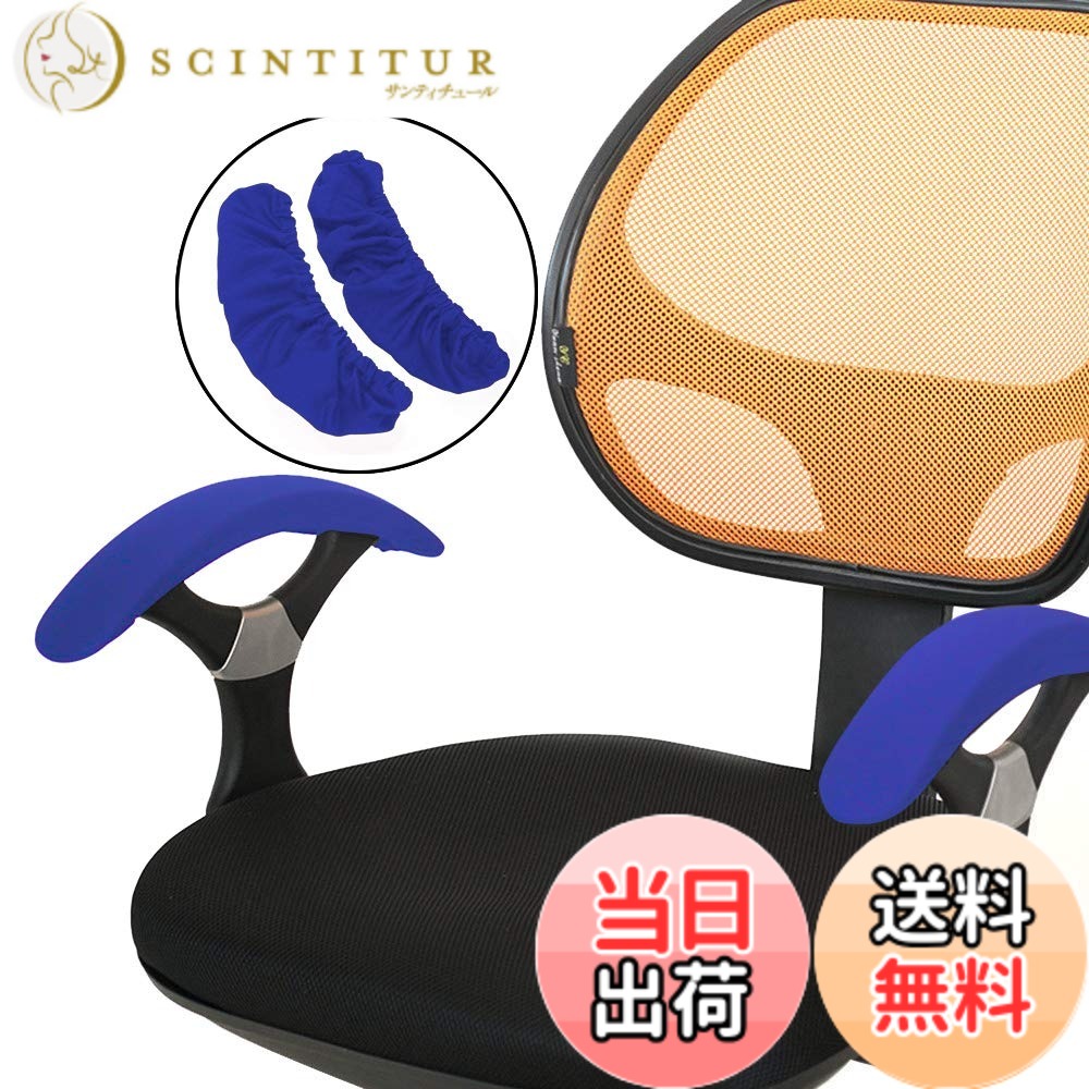 商品情報商品の説明主な仕様 【腕痛を和らげ】長い時間で仕事していますから、肘と腕の筋肉が疲れやすくなり、痛みやこわばりなどが起こります。弊店のアームレストクッションは快適な生地でが柔らかいので、肘と腕の圧力と疲労を和らげます。【清潔が容易】...