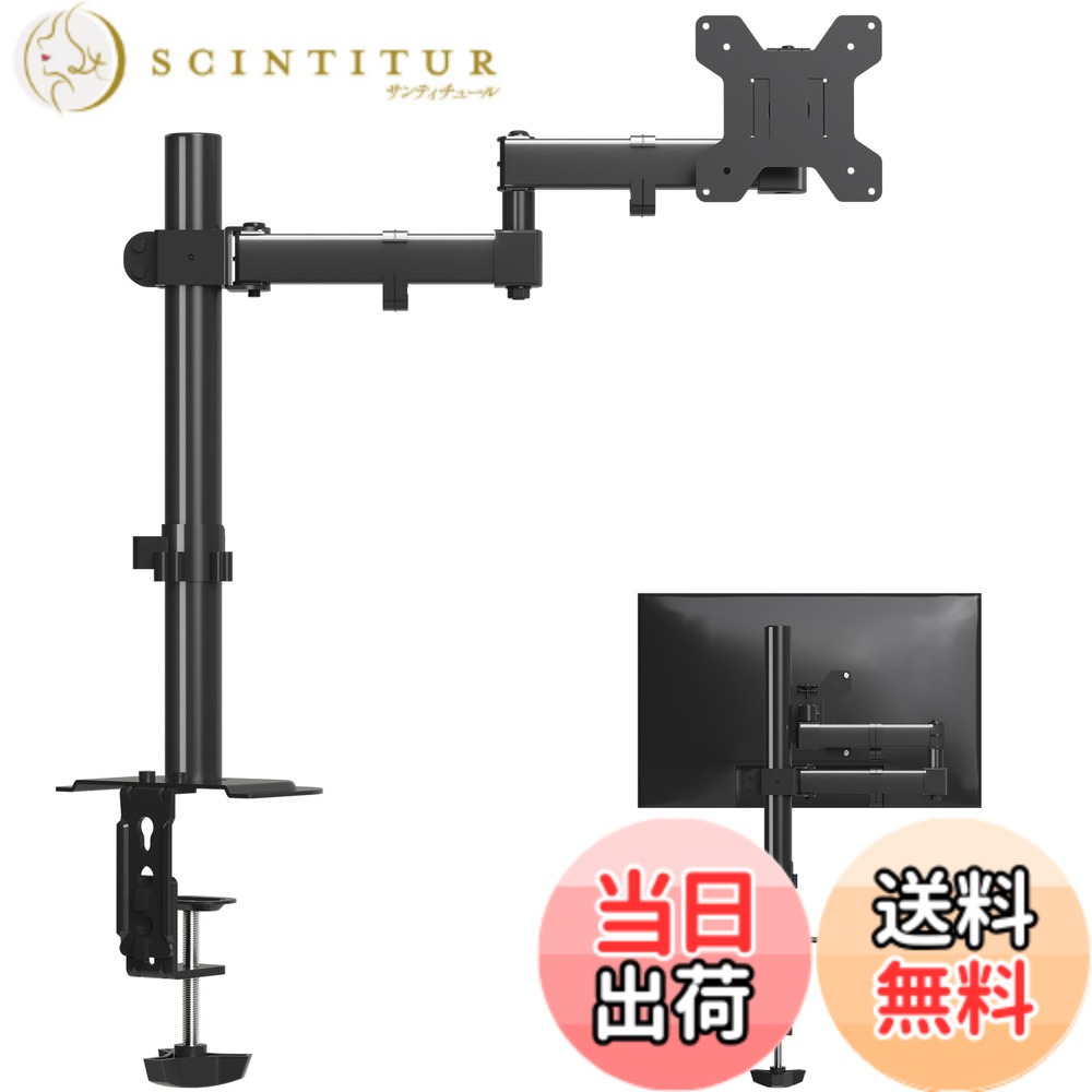 商品情報 商品の説明 主な仕様 【対応モニター】液晶モニターを1画面設置できるディスプレイアームです。耐荷重は10KGで、VESA規格は75×75mm/100×100mmで、13~32インチPCモニターに対応します。br【ディスプレイ角度を...