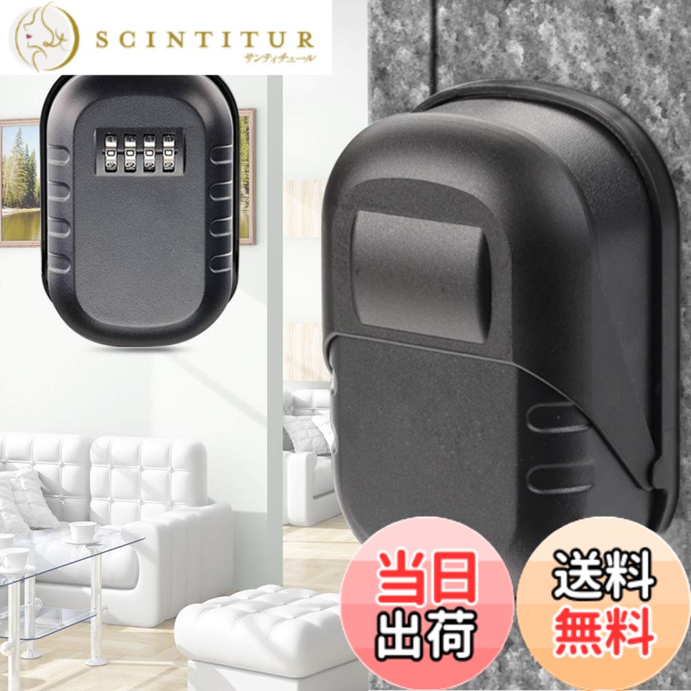 商品情報 商品の説明 主な仕様 【鍵の管理、共有対策】鍵を忘れて、自宅に帰れなかったり、または他人と鍵や小物などを共有したかったりする時に役に立つ新商品ー鍵ボックスです。暗証番号を入力すれば、いつも鍵を取り出して即座に使えます。職場や家庭、...