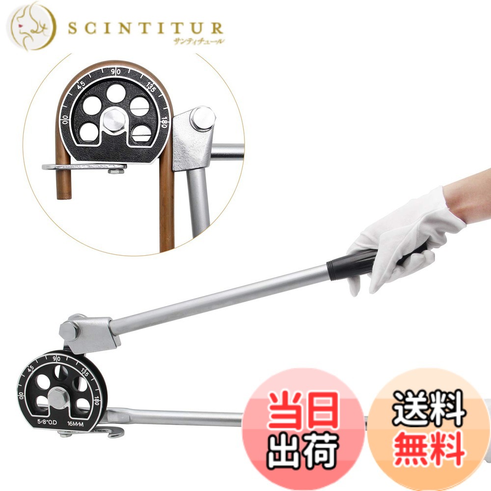 商品情報商品の説明主な仕様 ※適用範囲：軟質の銅/鉄/鋼/アルミ/真鍮パイプ専用（軟質のパイプしか利用できませんのでご注意ください。）※適用パイプ外径：16mm（5/8’’）※適用管壁：最小0.4mmの細いパイプを曲げることができます。※曲...