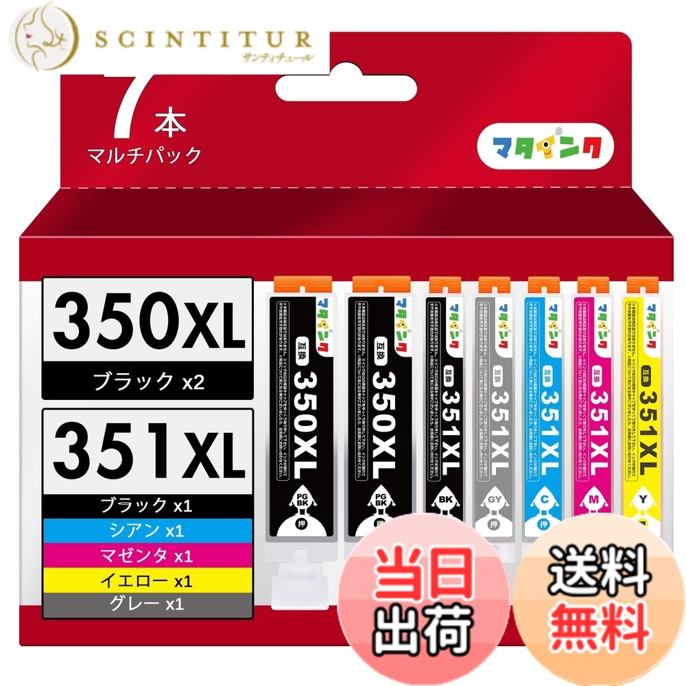 商品情報商品の説明主な仕様 【セット内容】BCI-351+BCI-350 BCI-350PGBK ブラック*2 BCI-351BK ブラック BCI-351C シアン BCI-351M マゼンタ BCI-351Y イエロー BCI-351G...
