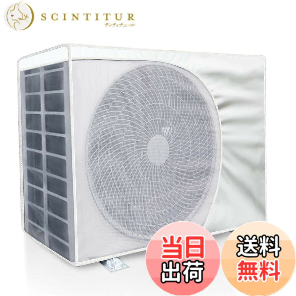 商品情報商品の説明主な仕様 【汚れ・劣化防止】エアコンの室外機を直射日光から保護するカバーは、紫外線だけでなく雨やホコリなども防いでくれると ともに、室外機自体の老朽化防止効果も期待できます。室外機カバーがあれば室外機を悪天候によるトラブル...