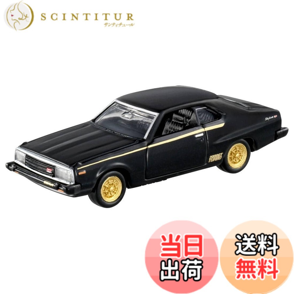 商品情報 商品の説明 説明 商品紹介 「日産スカイライン2000ターボGT-E・S」が、トミカプレミアムになって登場です。 スケール1/63アクションサスペンション、左右ドア開閉 【セット内容】トミカプレミアム本体(1), 安全警告 該当な...