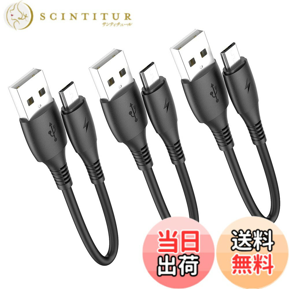商品情報商品の説明USB AからMicro USBケーブル USB 2.0データ転送速度をサポート,最大480 Mbps (40-60Mb/s). Supprt 4.2A（最大）現在の充電（電話およびUSB充電器のサポートを必要とします）。...