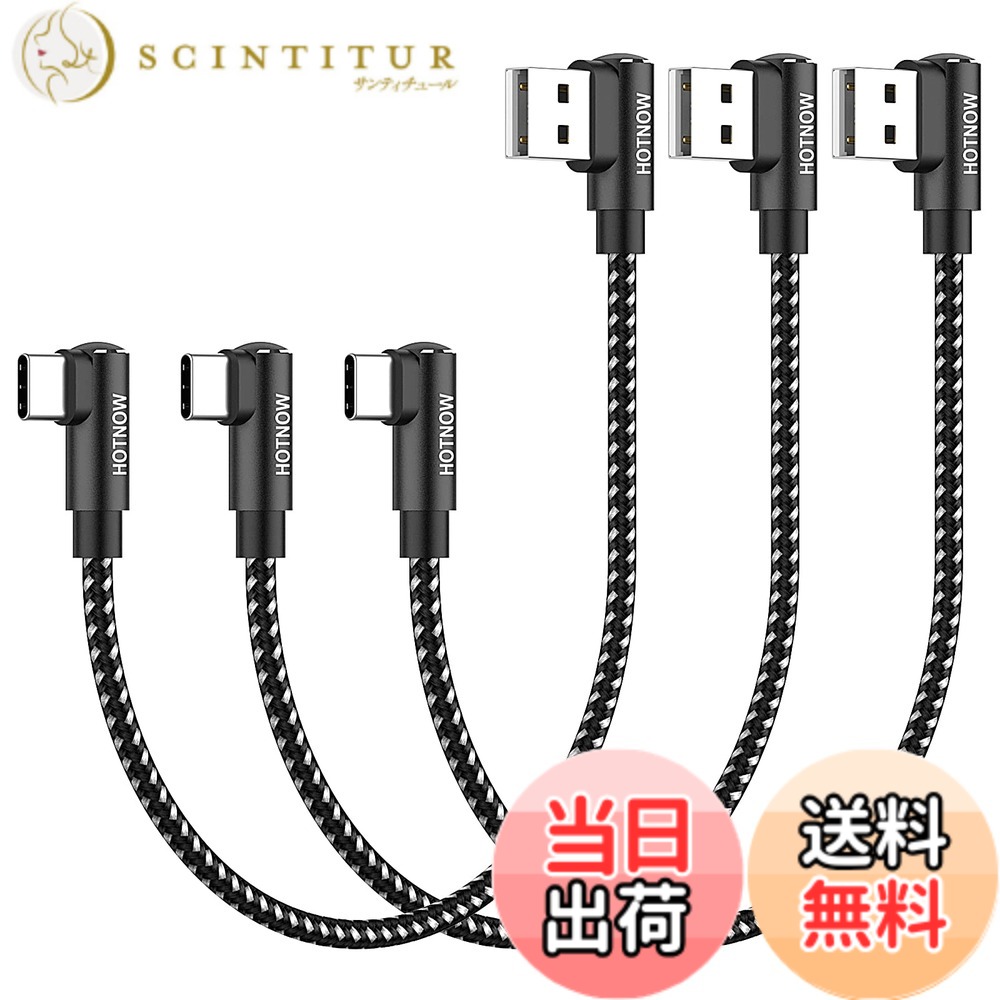 商品情報 商品の説明 直角 USB C - USB A ケーブル 0.3m; 内蔵 56K 抵抗器、Qualcomm 高速充電プロトコルをサポート; QC3.0 QC2.0 高速充電をサポート; 12V/1.5A、9V/2A、6.3V/3A...