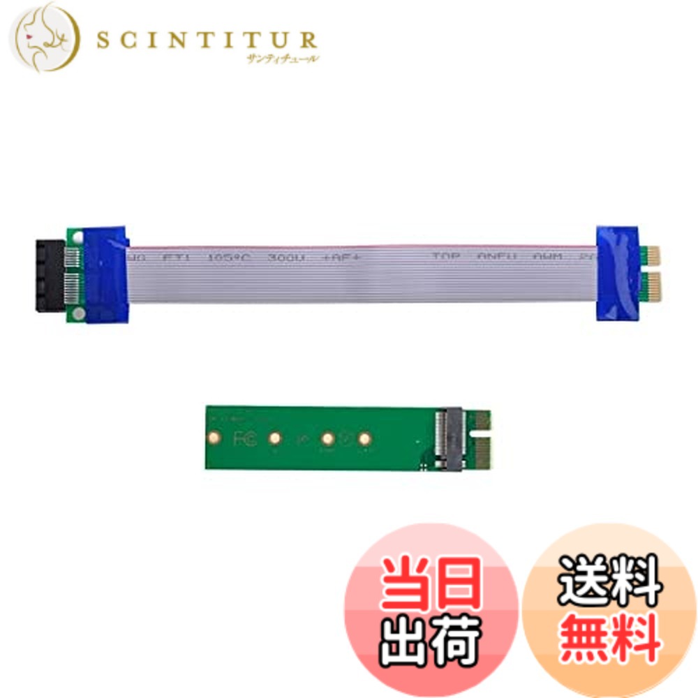 商品情報商品の説明NGFF MキーNVME AHCI SSDへのPCI-E 3.0 1X X1垂直アダプター 18-20cmのPCI-E 1xケーブルの男性から女性の延長を除いて MキーM.2 NGFE X1 Adapter.Support...