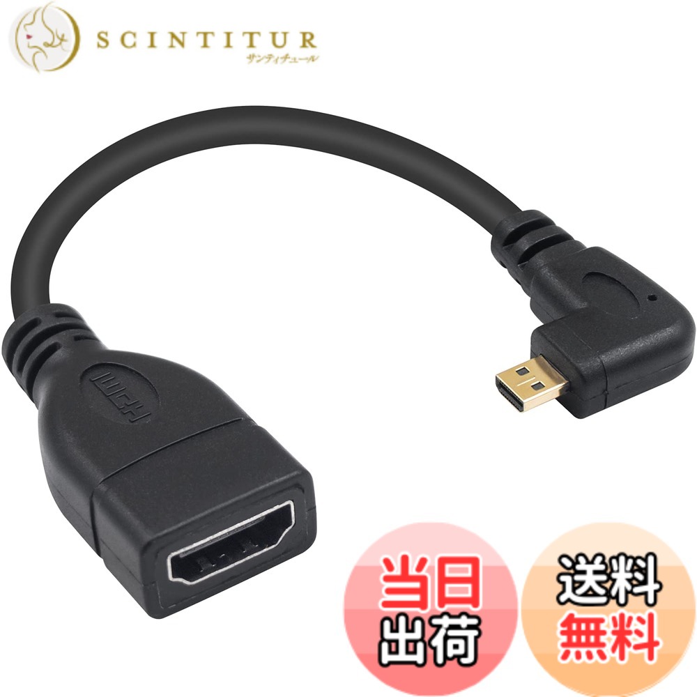 商品情報商品の説明Micro HDMI to HDMI 変換ケーブルは、写真や動画などを高品質なハイビジョン対応の液晶テレビ、プラズマテレビ、プロジェクターなどのHDMI入力端子(Type A)付きの機器と 、デジタルカメラ、タブレットなど...