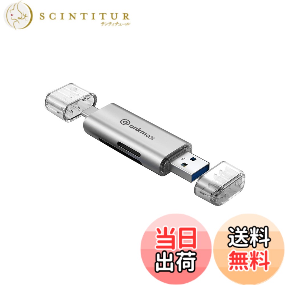 商品情報商品の説明USB C カードリーダー Ankmax UC313S USB3.0 SD TF Micro SD USB Type C高速 メモリカードリーダー 【SDXC/SDHC/SD/MMC/RS-MMC/microSDXC/mi...