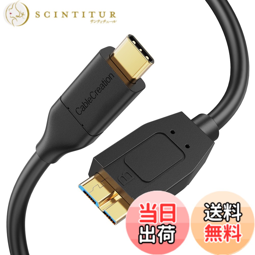 商品情報商品の説明主な仕様 【USB3.1 Micro B to USB C ケーブル】PC/PC/ノートパソコンと外付けハードディスク、スマートフォンやタブレットを接続してデータ通信や充電可能です。 (USB2.0マイクロBケーブルではあ...