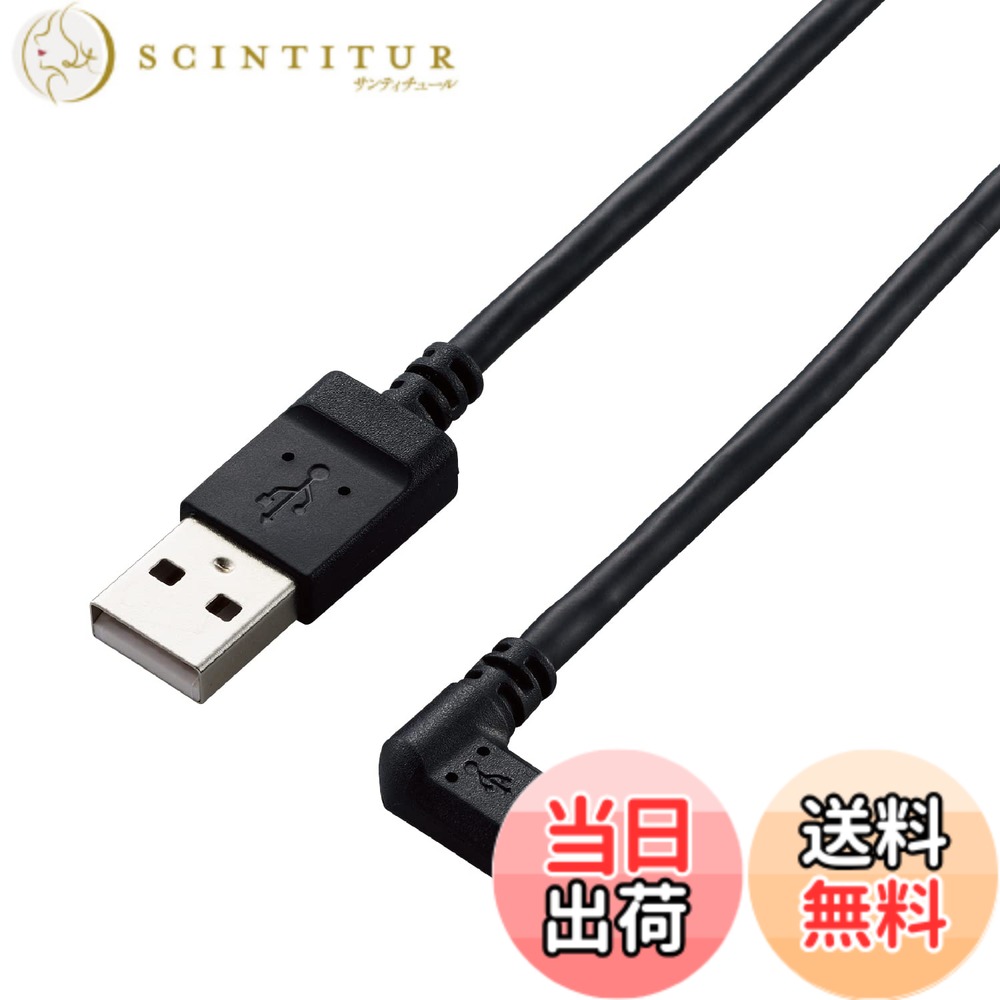 商品情報商品の説明【 仕様 】 ■コネクタ形状:USB2.0 Standard-Aオス-USB2.0 micro-Bオス(左側L字) ■対応機種:USB2.0 Standard-A端子搭載のパソコン、ACアダプター及びUSB2.0 micr...
