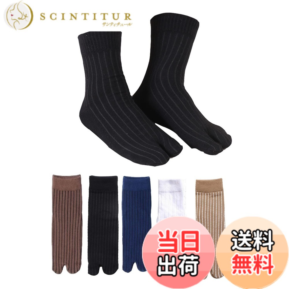 商品情報商品の説明主な仕様 ●親指が独立した足袋靴下は踏ん張りが効きやすく、運動時や日常の靴下としても 最適です！足が疲れやすい方にもオススメのソックスです。●うれしい抗菌、防臭、吸汗速乾機能付き●綿混素材でサラサラ爽やか。抜群の吸汗性と通...