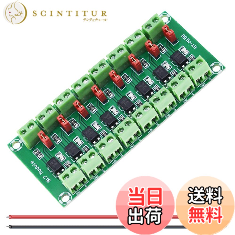 商品情報商品の説明仕様: 1. 駆動端子ポート信号電圧：3.3-24V 2. 出力ポート電圧ポート:3.3-30V 3. 出力電流は特定の状況に依存しますが、最大値は 10mA ではなく、総電力は一定であり、電圧と電流は反比例します 4. ...