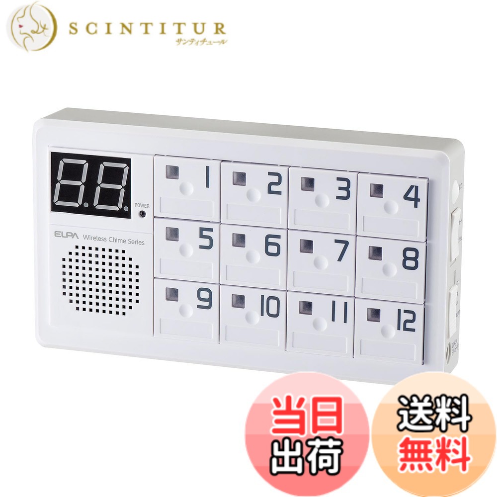 商品情報商品の説明■電源:DC4.5V ACアダプター付属 ■音量:約90dB/50cm ※音量大時 ■電波到達距離:見通し 約120m ■周波数:313.625MHz(特定小電力機器) ■IDコード:約25万通り ■使用温度範囲:0度~4...