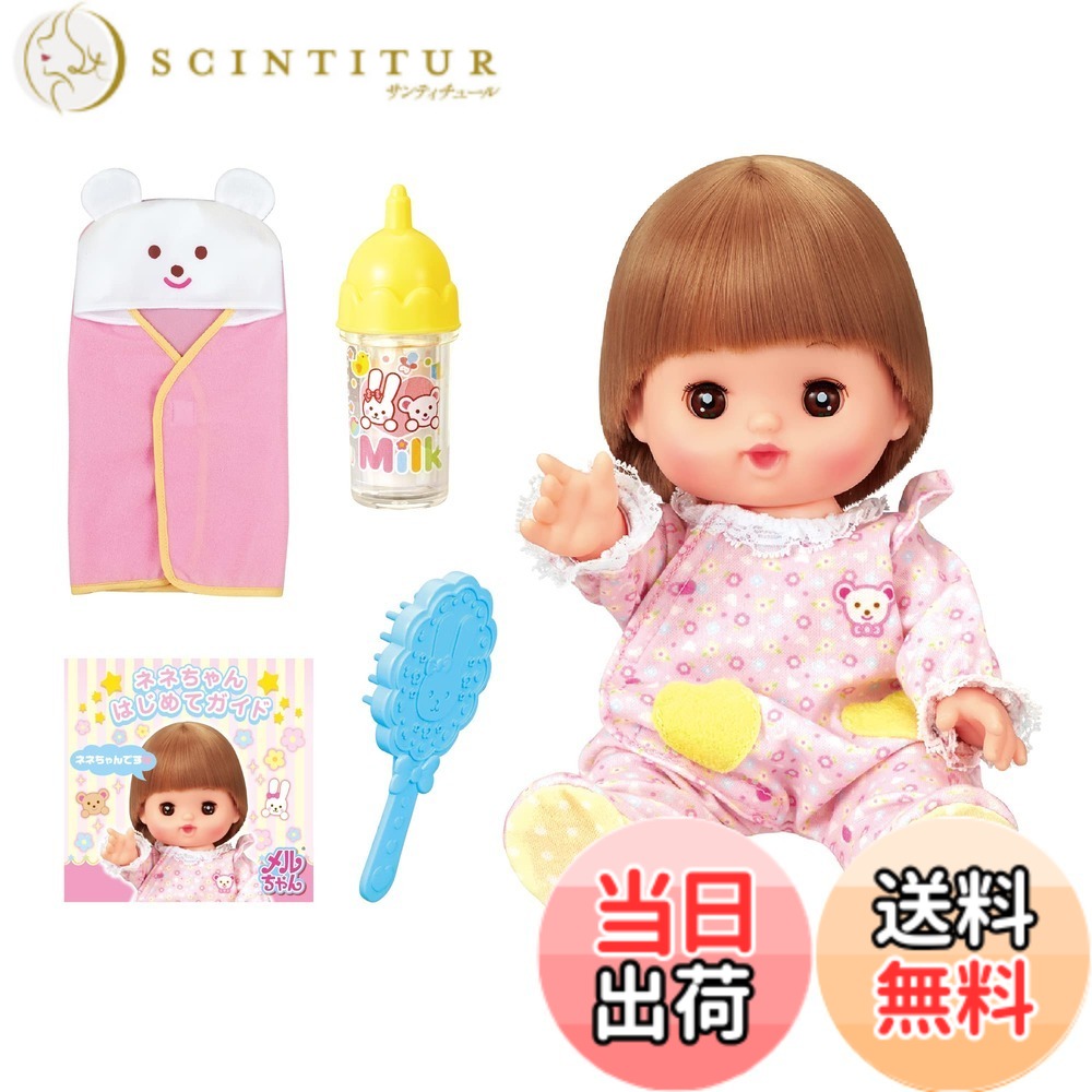 商品情報商品の説明商品紹介 メルちゃんのいもうと、ネネちゃんがリニューアル。 だっこ、ミルク、おふろ、ねんね等いろいろなお世話遊びができます。 おねんねするとおめめが閉じるよ。 おふろに入ると髪の色がブロンドに変化するよ。 安全警告 該当な...