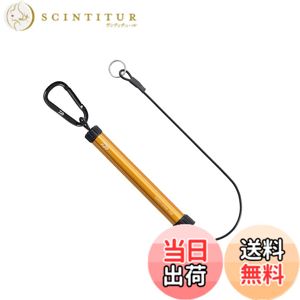 商品情報 商品の説明 説明 ダイワ(DAIWA) セーフティストラップ1500 ゴールド 主な仕様 大切な道具の落下や紛失を防ぐ便利アイテム強度25kg、高強度繊維入りウレタンコーティングロープ採用小物の取り付けが便利なスプリットリング付き...
