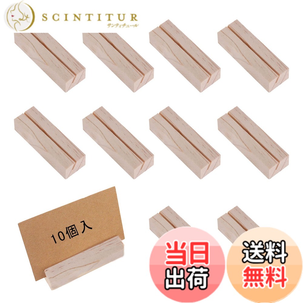 商品情報商品の説明それぞれの木製カードホルダーはいとクラシックな木の感触があり、ゲストを感動させる牧歌的な森のような雰囲気を作り出しています。主な仕様 【製品情報】商品サイズ：7x2.3x1.7 cm（長方形）。製品包装：10個。【厳選され...