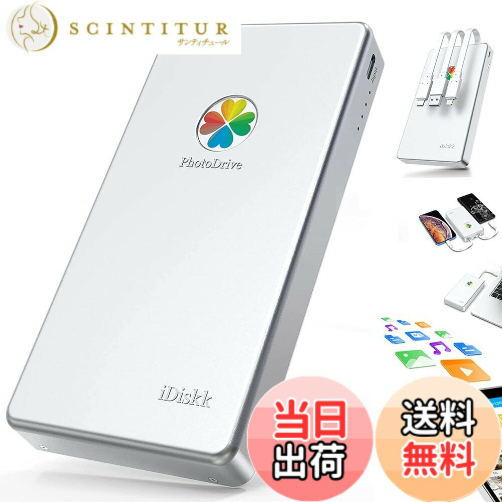 商品情報商品の説明主な仕様 【1TB HDD 2.5インチハードドライブ&コンパクト持ち運び便利】 外付ハードディスクドライブは、iPhone、iPad、Macbook、Androidなどのデバイスのストレージスペースを拡張することだけでは...