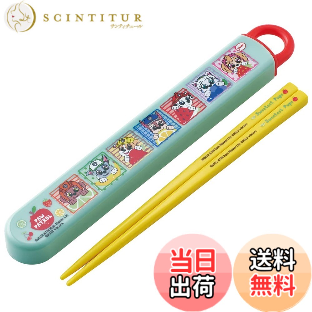 商品情報 商品の説明 説明 銀イオンAG+抗菌箸セット 使用抗菌剤の種類/無機抗菌剤 加工方法/練込 加工部位/全体(金属や布部分は除く) 食器洗い乾燥機対応 箸箱 は指で引き出す簡単スライド式 ストッパー付き箸箱なので箸を落とすことなく安...