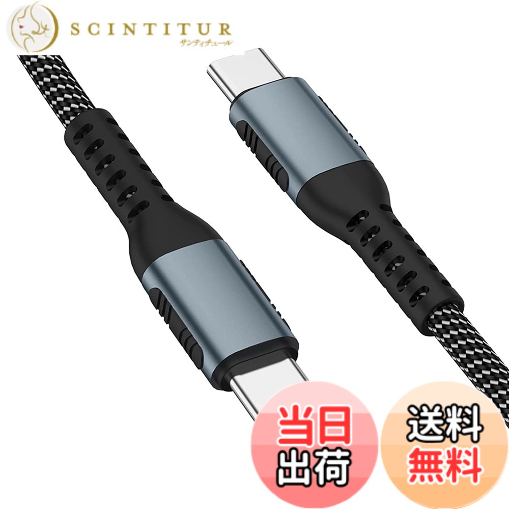 商品情報商品の説明USB Type C ケーブル Popolier 【USB PD対応/ 100W/5A 急速充電】主な仕様 【最大100W急速充電対応】USB PD(Power-Delivery)対応により、最大100Wの超高速充電を対応...