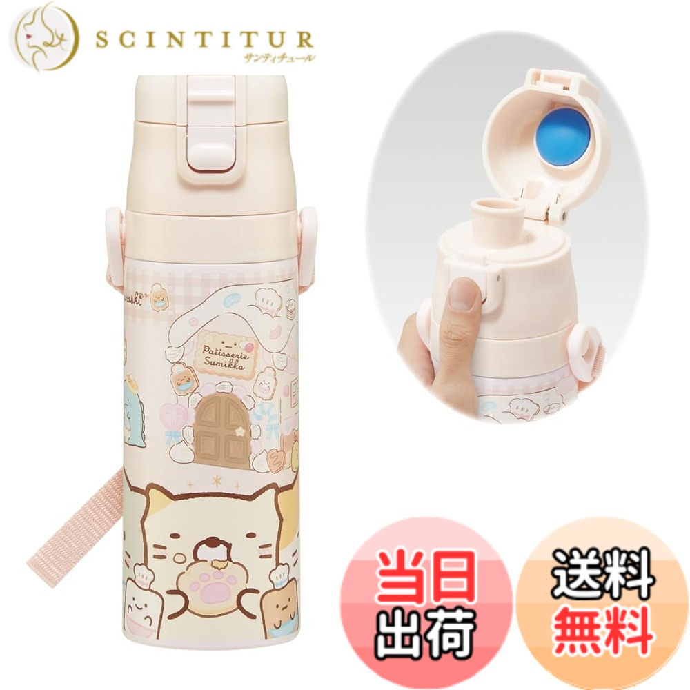 商品情報 商品の説明 大きすぎず、ちょうど良い470ml容量ステンレス水筒 お子様から高学年、中高生もOK 熱い飲み物を入れると危ないので保冷専用にて使用してください ダイレクトで飲む、そのまま飲めるキャップユニット 誤作動によるキャップの...