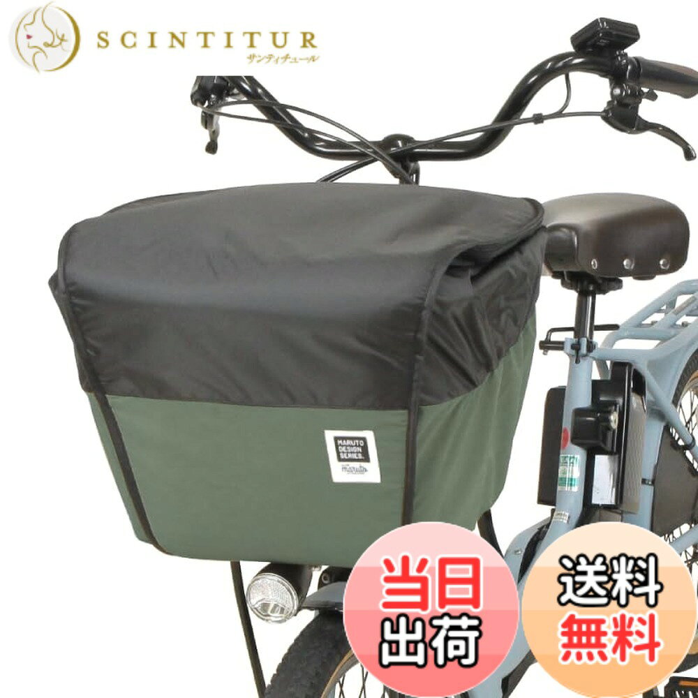 商品情報商品の説明・ハンドル側から開閉できて荷物の出し入れもらくらく♪ ・2段式で容量UP！荷物が多い日も安心！ ・ボタンを外せば容量UP！お買い物で荷物が増えた日でも安心。 ・一般車-電動アシスト車用カゴまで対応 ・フタの水がたまりにくい...