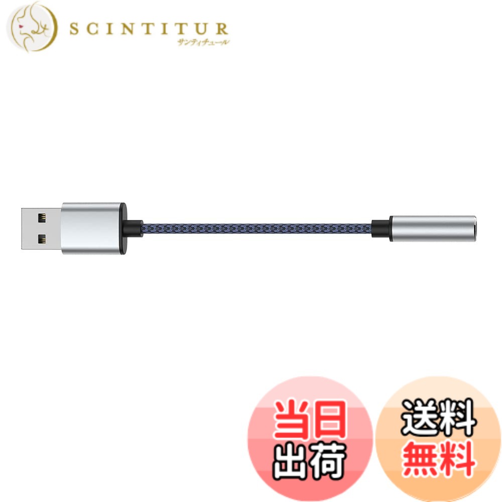 商品情報商品の説明主な仕様 【ヘッドホンマイク端子一体】ただ一つのUSBポートだけで、パソコンから音楽鑑賞、ゲームなどを高音質なサウンドで楽しめます。USBポートを3.5mmステレオミニ端子（TRRS）に変換するオーディオ変換アダプタです。...