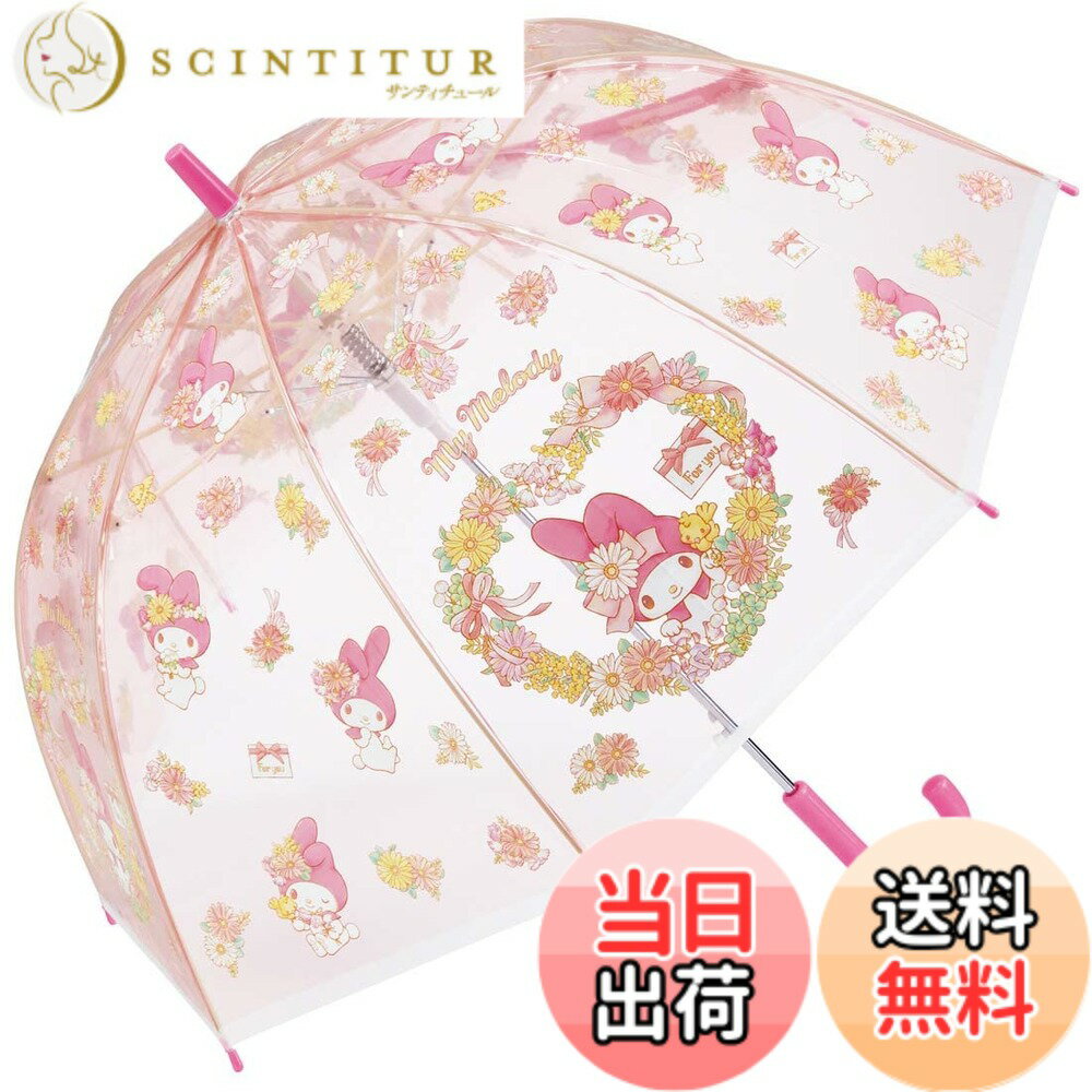 商品情報商品の説明雨に濡れにくく風に強いドーム型形状 おしゃれなビニール長傘 傘骨は軽くて丈夫で折れにくいグラスファイバー ワンタッチジャンプ式 ベルトの内側に名前札付き主な仕様 傘骨の長さ:55cm/サイズ:直径80x親骨55cm/素材・...