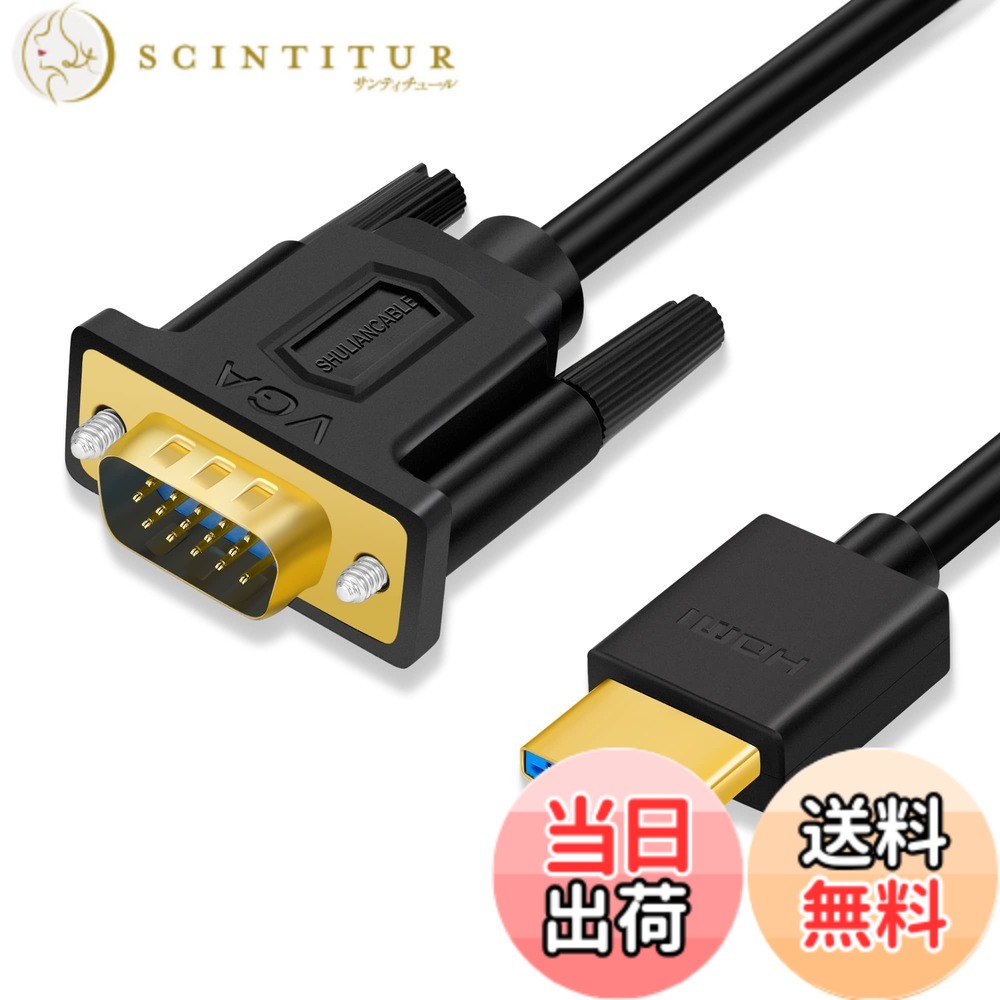 商品情報商品の説明鮮明なグラフィックと没入感のあるゲームプレイをお楽しみください HDMIオス-VGAオスケーブルは、高解像度モニターまたはプロジェクター用の720p、1600x1200、 1280x1024を含む最大1920x1080 @...