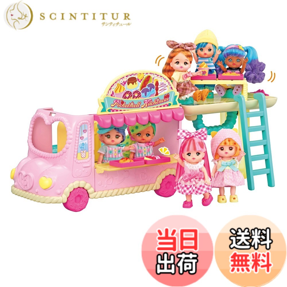 商品情報 商品の説明 商品紹介 ・カフェになっちゃうキッチンカー。 ・氷水で色が変わる6種の食べ物パーツやキッチン小物で調理あそびができます。 ・食べ物は手で温めると色が元に戻ります。 ・はしごでテラス席にのぼれます。 ・デコシールでデコレ...