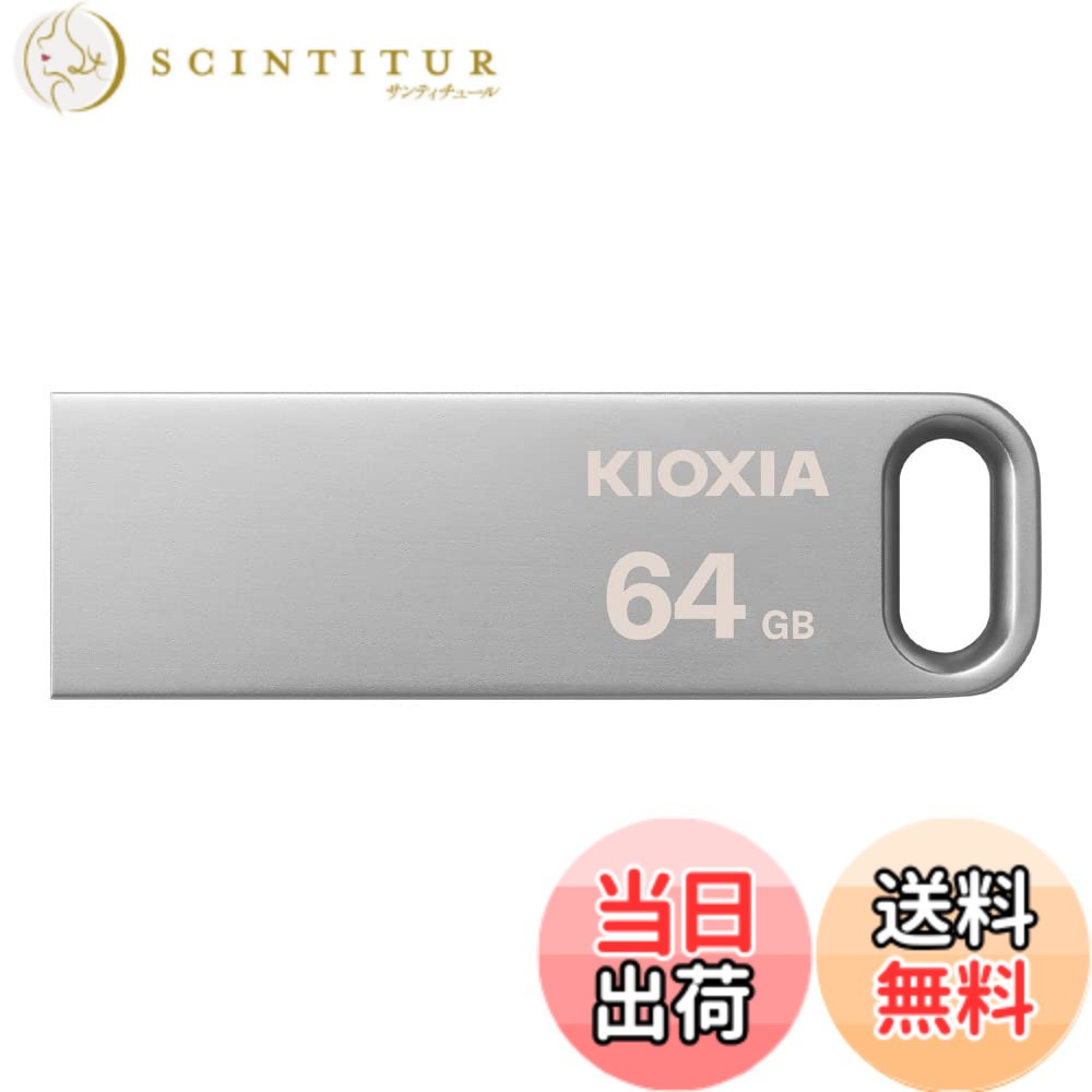 商品情報 商品の説明 ●キオクシア（旧東芝メモリ）TransMemory U366 ●本製品は、市販のパソコン、MacのUSBポートに直接接続してご使用ください。 ●本製品の詳細情報は、メーカーWebサイトの製品ページでご確認ください。 主...