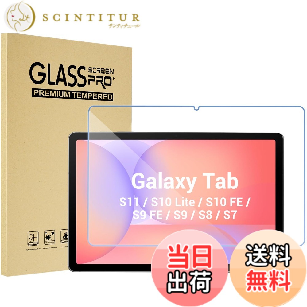 商品情報商品の説明主な仕様 適用機種: Galaxy Tab S10 FE（SM-X520）/S10（SM-X720）/S9（SM-X710/X716/X718）/S8（SM-X700/X706）/S7（SM-T870/T875/T878）...