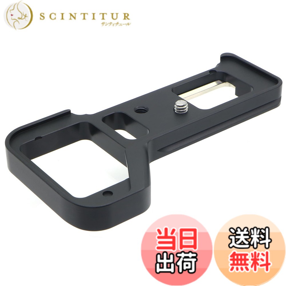 商品情報商品の説明【商品説明】 1/4"カメラ取り付け用のネジ穴1/4"三脚/一脚/ボールヘッドなど用のネジ穴を開けました。 角は丸く面取りして、手触りがよりよいです。 小指がしっかり掛かるので、グリップする際の安定感が増します。 ホールド...