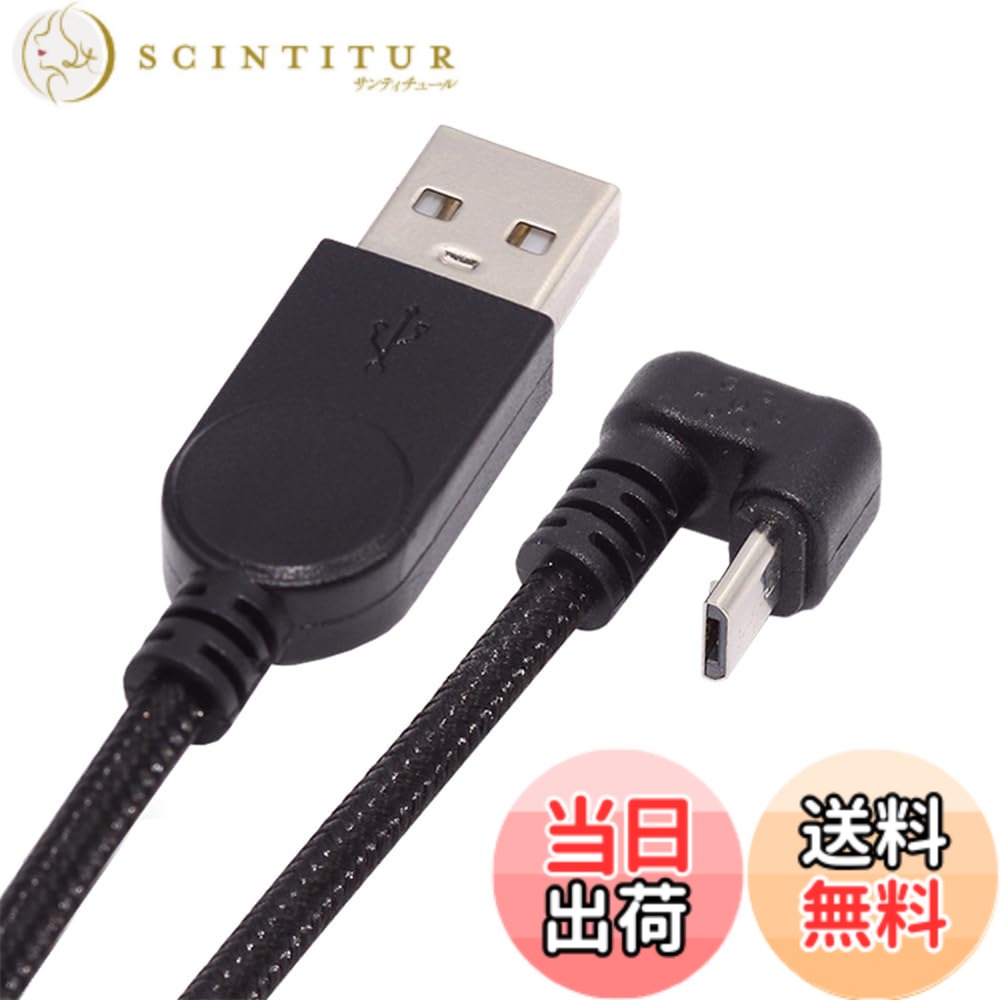 商品情報商品の説明Micro USB 5ピンデータケーブルは、高速USB 2.0データ転送速度を提供し、同時にコンピュータのUSBポート経由で携帯電話を充電します Micro USB 5ピンは反対側のU字型バックアングルです アングルタイプ...