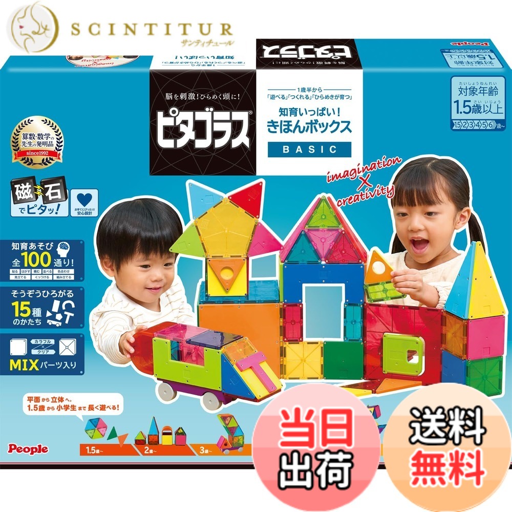 商品情報商品の説明商品紹介 1歳半から「遊べる」「つくれる」「ひらめきが育つ」 あそび・形・色の3つの「きほん」がそろった、ピタゴラスの新定番セット。 ピタゴラス遊びの基本になるベーシックパーツが入ったセットで、これからピタゴラスを始める子...