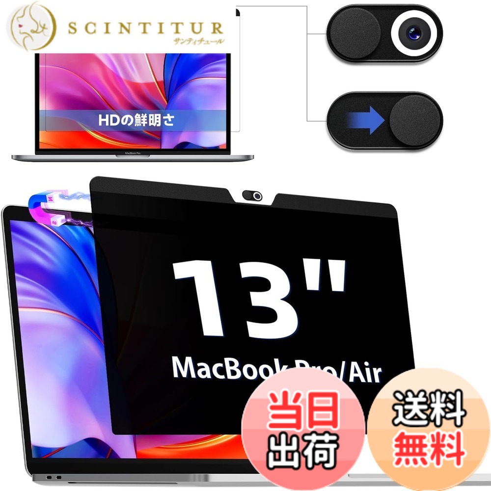 商品情報商品の説明主な仕様 【対応機種】このプライバシースクリーン対応機種 MacBook Pro 13 (2016-2022、M1、M2)、MacBook Air 13 (2018-2021,M1)；A1708,A1989,A2159,A...