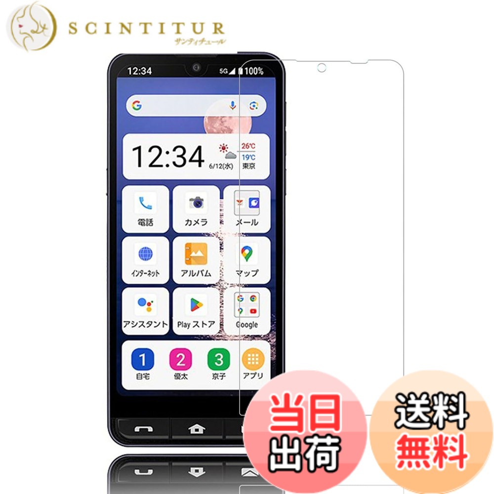 商品情報 商品の説明 【使い方】 1.スマホ電源をオフにし、保護フィルムとクリーニングクロスなどを取り出してください。 2.ホコリ取りシートを使って、液晶画面に残ったホコリや布繊維を取り除きます。 3.保護フィルムの裏面の保護シートを剥がし...