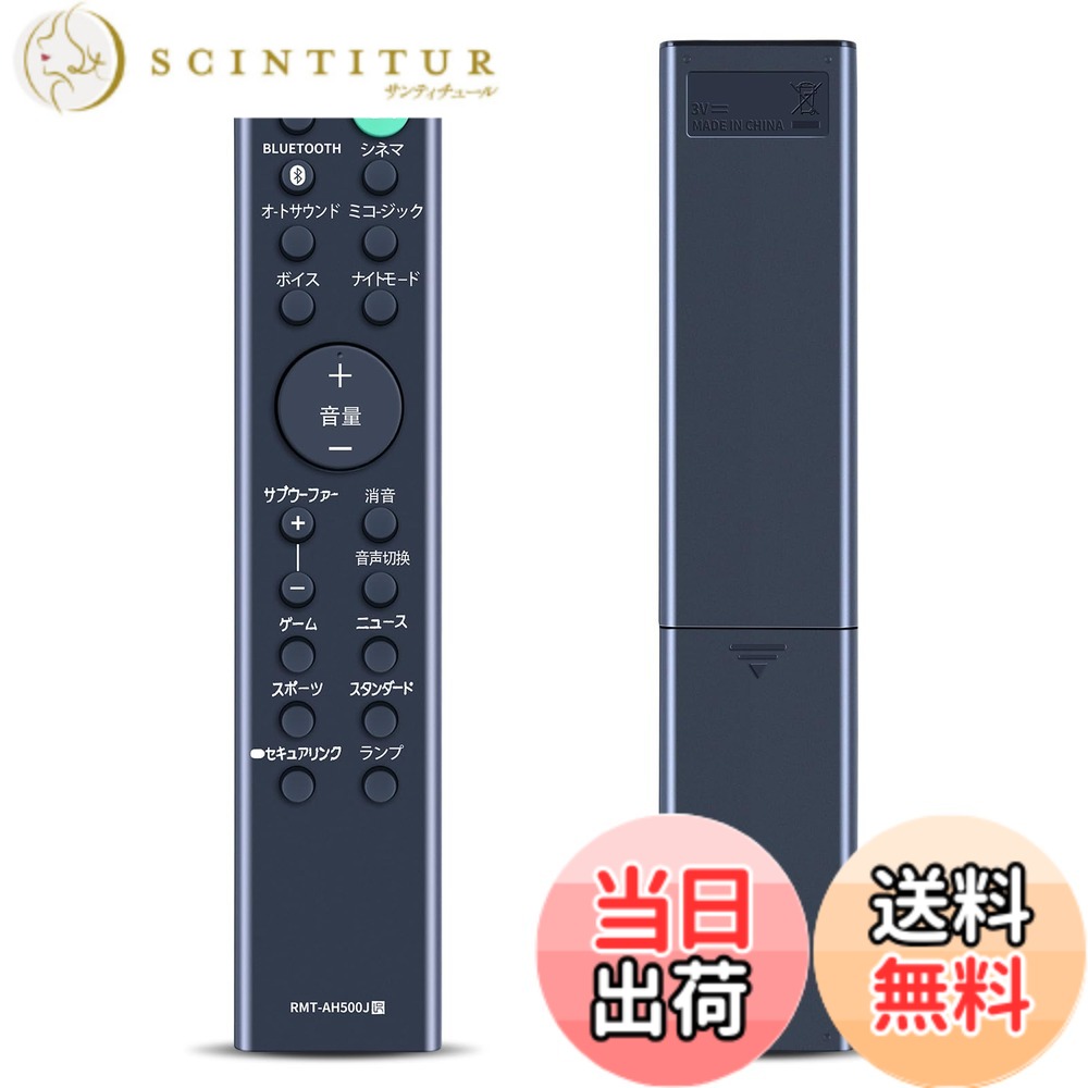 商品情報商品の説明主な仕様 【製品紹介】 RMT-AH500J、このソニーオーディオリモコンは、「ソニー サウンドバーリモコン RMT-AH500J」の交換用リモコンです。 純正リモコンと同じボタンが付いているので、リモコンの主な機能をすべ...