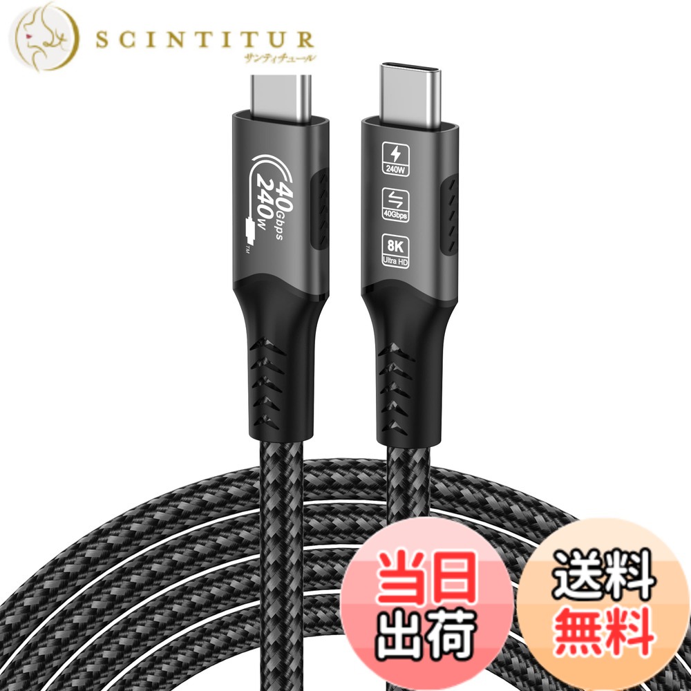 商品情報商品の説明主な仕様 240Wまでの超高速充電—このUSB4 ケーブルはPD 3.1プロトコルをサポートしており、PD 3.0がサポートする標準電力範囲（SPR）を突破し、100Wから240Wまでの電力上限を拡張電力範囲（EPR）に達...