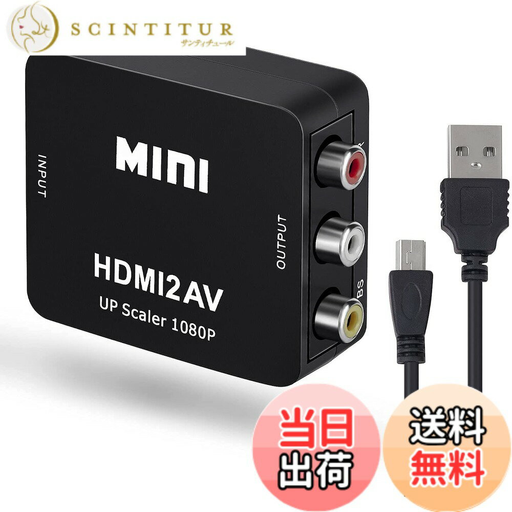 商品情報 商品の説明 HDMI to RCA変換コンバーター HDMI AV コンバーター HDMI to AV変換コンバーター HDMI to AV 変換器 HDMI to AV変更アダプター 1080P対応 コンバーター ビデオ変換器 ...