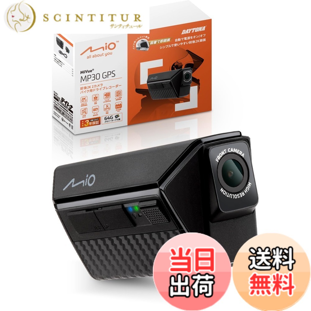 商品情報商品の説明バイクヘルメット装着型のドライブレコーダー。 自動で電源をオン/オフするシンプルで使いやすい前後2K録画。 スマートフォンで映像確認からカメラの設定変更まで快適操作。 長期の使用も安心な3年付き。 【ボタン1つでカンタン操...