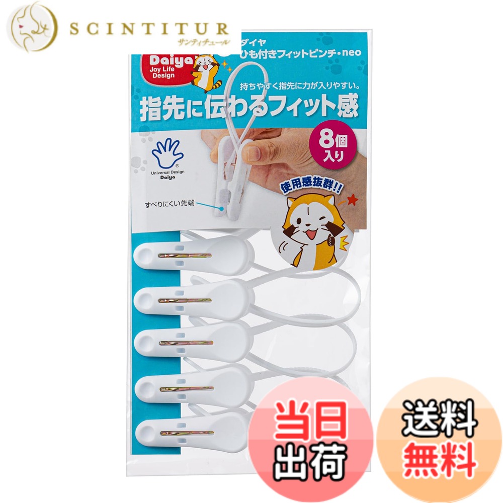 商品情報商品の説明洗濯ばさみ主な仕様 洗濯ばさみ