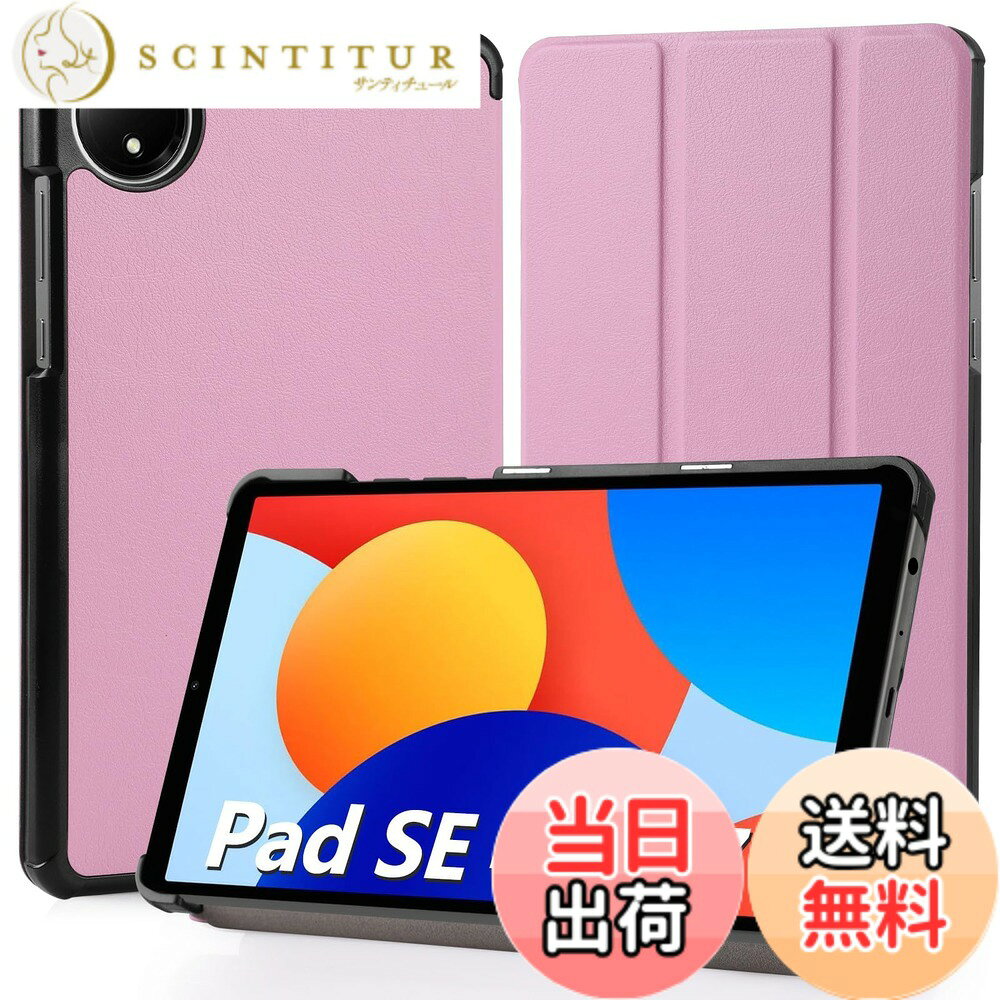 商品情報商品の説明対応機種：Xiaomi Redmi Pad SE 4G 8.7インチ 対応 タブレットケース。表面は柔らかいレザーを使用しており、手触り抜群！本体を汚れ、傷や衝撃などから守ってくれます。 アフターサービス：購入後に製品に問...