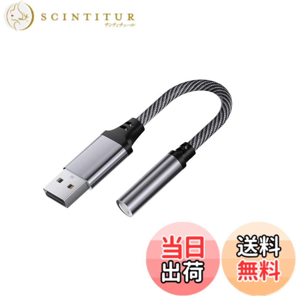 商品情報商品の説明【USBステレオサウンドアダプター】USBオーディオアダプターは、故障したサウンドカードやオーディオポートの交換に最適です.3.5mm TRS AUXポート (統合オーディオインとオーディオアウトインターフェイス) をデバ...