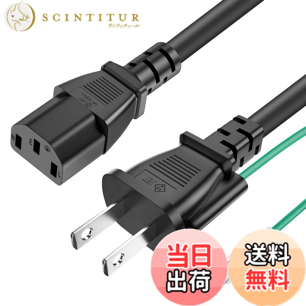 商品情報商品の説明主な仕様 コネクター形状:ACアダプター側:3ピンソケット(メス)、ACコンセント側:2ピンプラグ(オス) 。一般的なAC電源ケーブルと形状も同じです。重要な電源の入れ替わっ線として、3ピンプラグのゲーム機、コピー機、モニ...