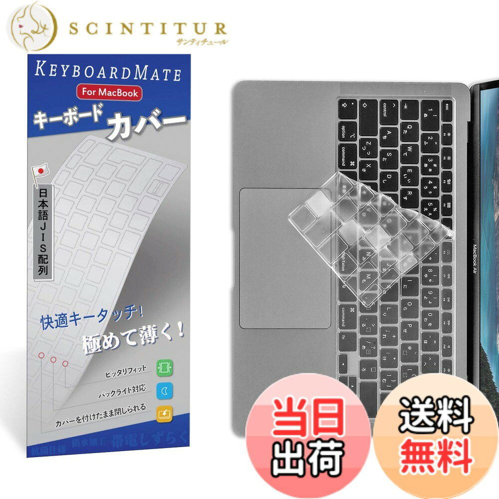 商品情報商品の説明主な仕様 【対応機種】旧型 MacBook Air 13 インチ 型番 A2337/A2179専用！2020 発行のMacBook Air 13 インチ専用に設計される日本語JIS配列キーボード カバーです。製品の対応型番...