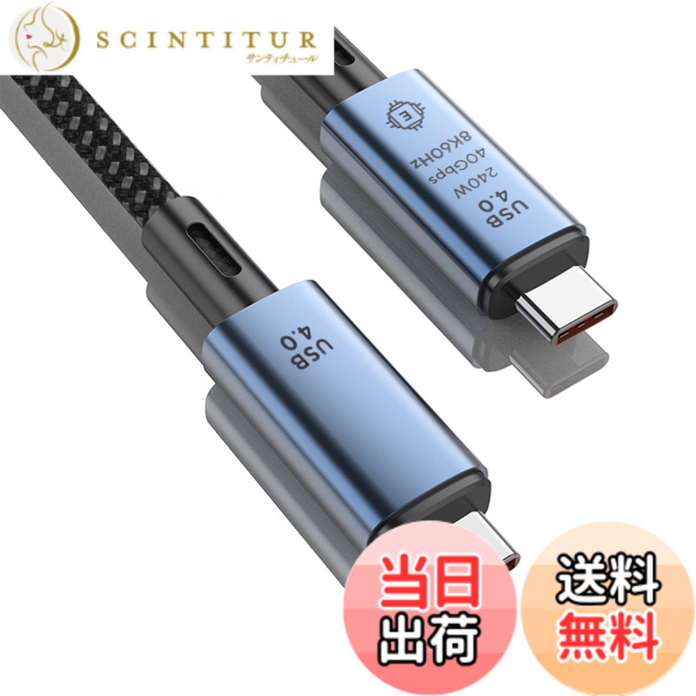 商品情報商品の説明主な仕様 超急速充電：最新のUSB4規格に準拠し、最大240Wの急速充電が可能です。超高速データ転送：Thunderbolt 4対応、最大40Gbpsの転送速度でTV番組や映画、音楽を瞬時にデータ転送可能。超高画質出力：1...