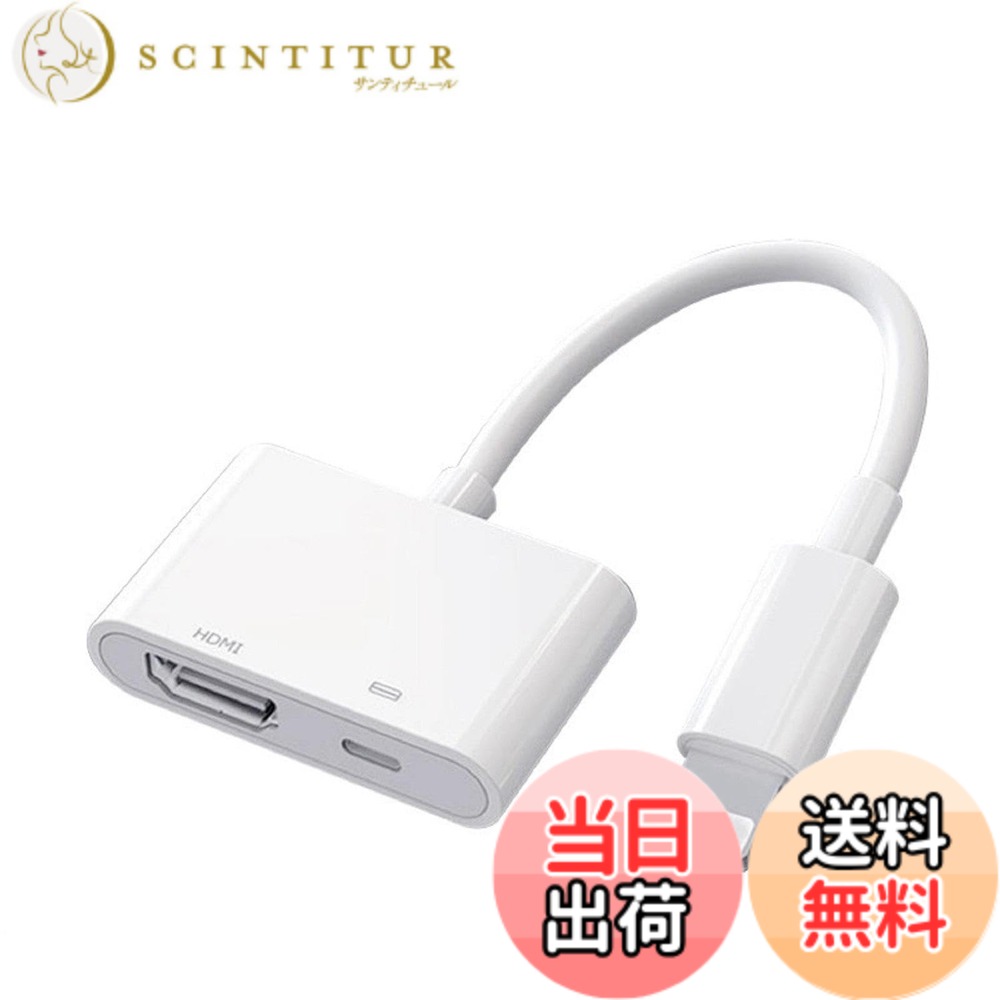 商品情報商品の説明主な仕様 【互換性】このPhone HDMI 変換ケーブルはライト-ニングインターフェイスをサポートするi-Phoneおよびi-Pad。最新iOS17にも対応します。例えば、Phone 14/14 Pro/14Plus/1...