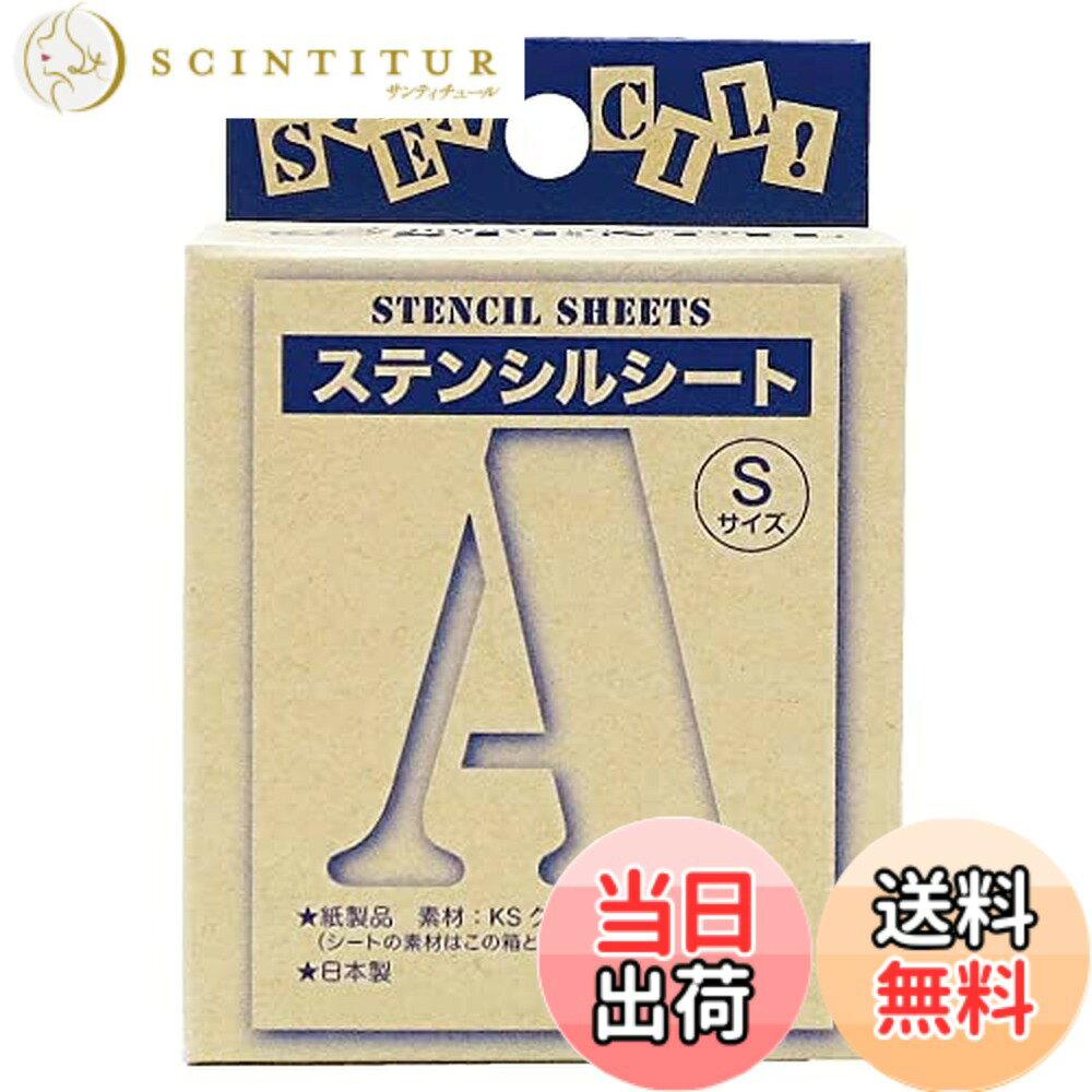 商品情報商品の説明主な仕様 素材：再生紙　＜日本製＞　別売でお得なSMLセットや、さらに小さな「SS」もあります！文字サイズ：約（高）42 x（幅）13-50mm　箱（64x92x37mm）枚数：54枚（母音AIUEOと数字の0は各2枚入り...